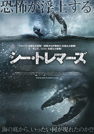 Amphibious Creature of the Deep Japanese movie poster, B5 Chirashi