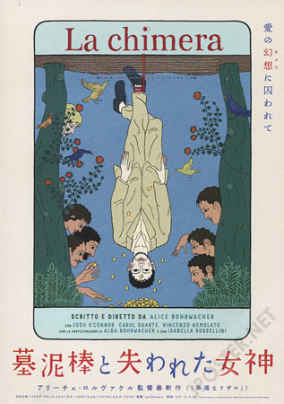 La Chimera Japanese movie poster, B5 Chirashi, Ver:A