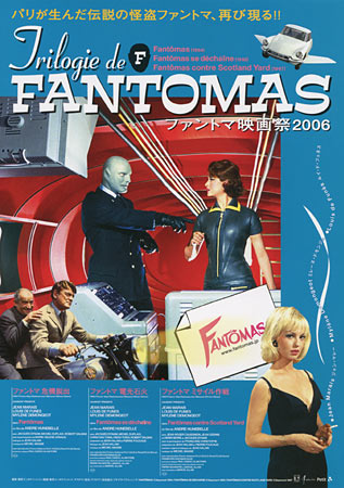 Fantomas Trilogy Japanese movie poster, B5 Chirashi
