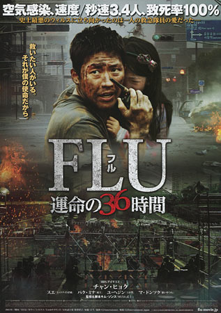 Flu Japanese movie poster, B5 Chirashi
