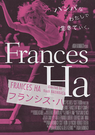Frances Ha Poster