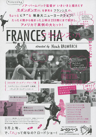 Frances Ha Poster