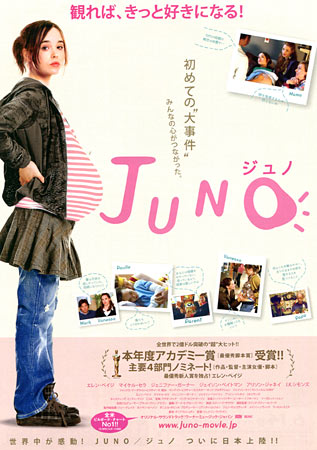 Juno Japanese movie poster, B5 Chirashi, Ver:B