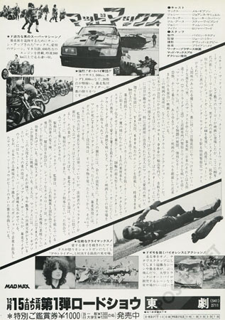 Mad Max Japanese movie poster, B5 Chirashi, Ver:A