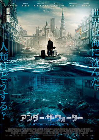 Man Divided Japanese movie poster, B5 Chirashi