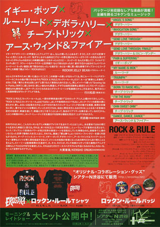 Rock & Rule Japanese movie poster, B5 Chirashi, Ver:B