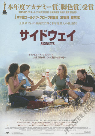 Sideways Japanese movie poster, B5 Chirashi, Ver:B
