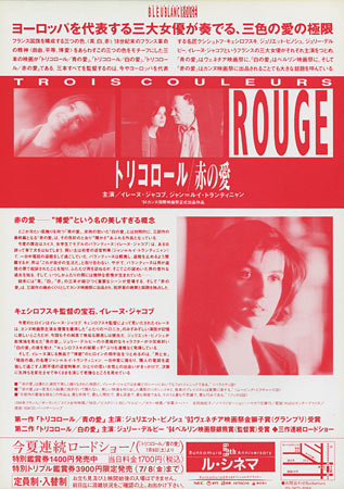 Three Colours: Red Japanese movie poster, B5 Chirashi