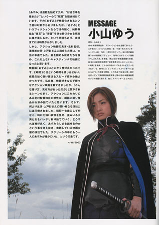 Azumi Japanese movie programme