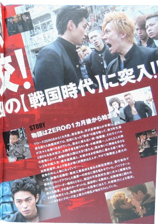 Masahiro Higashide Crows Explode