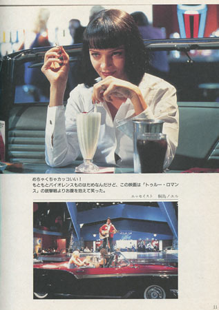 Pulp Fiction Japanese movie programme