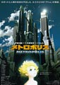 Galaxy Express 999 Japanese movie poster, B5 Chirashi